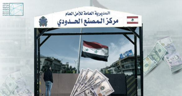 Home - Syrians for Truth and Justice