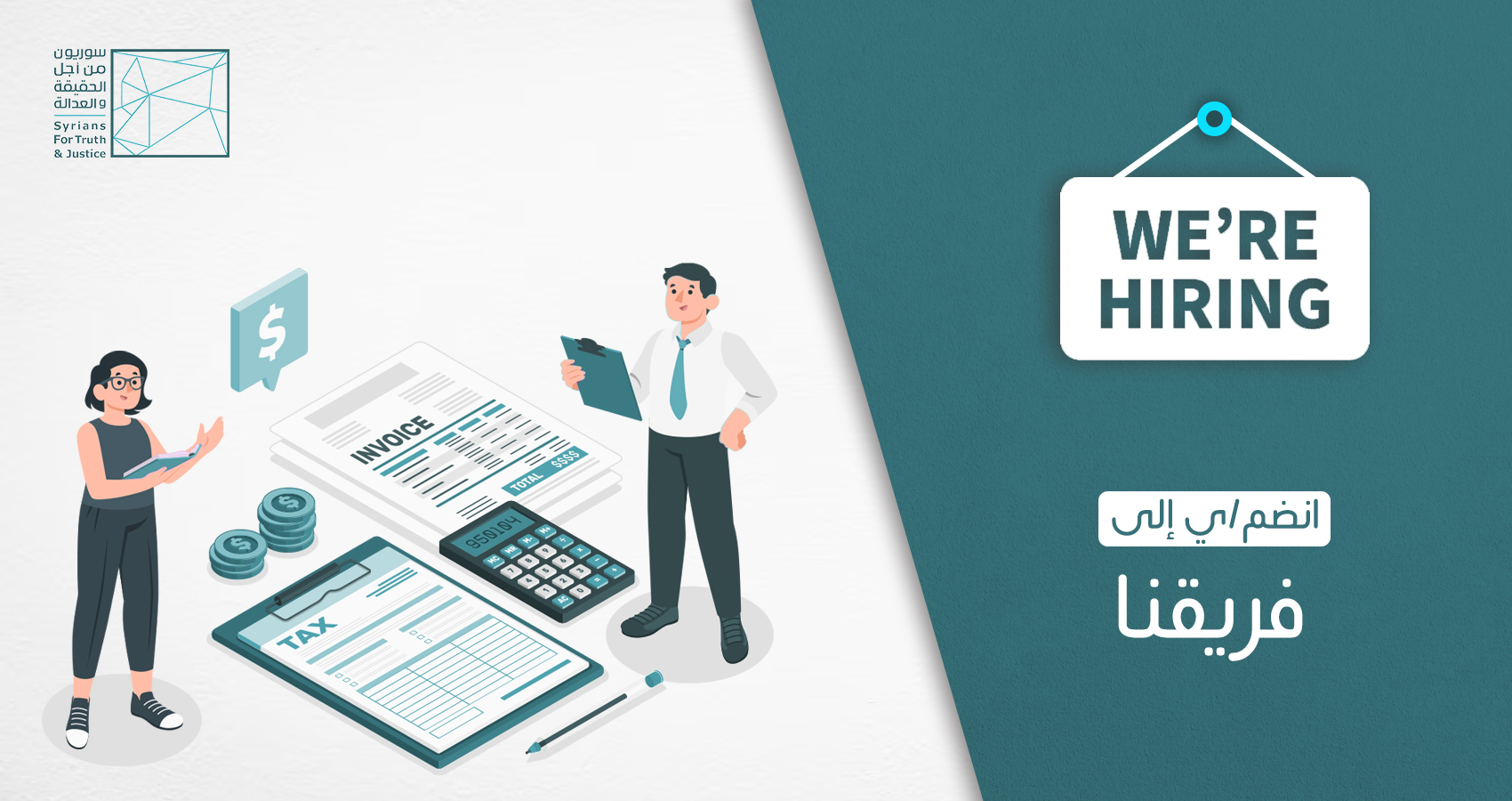 Job Vacancy - Finance & Admin Senior Officer - Syrians for Truth and ...