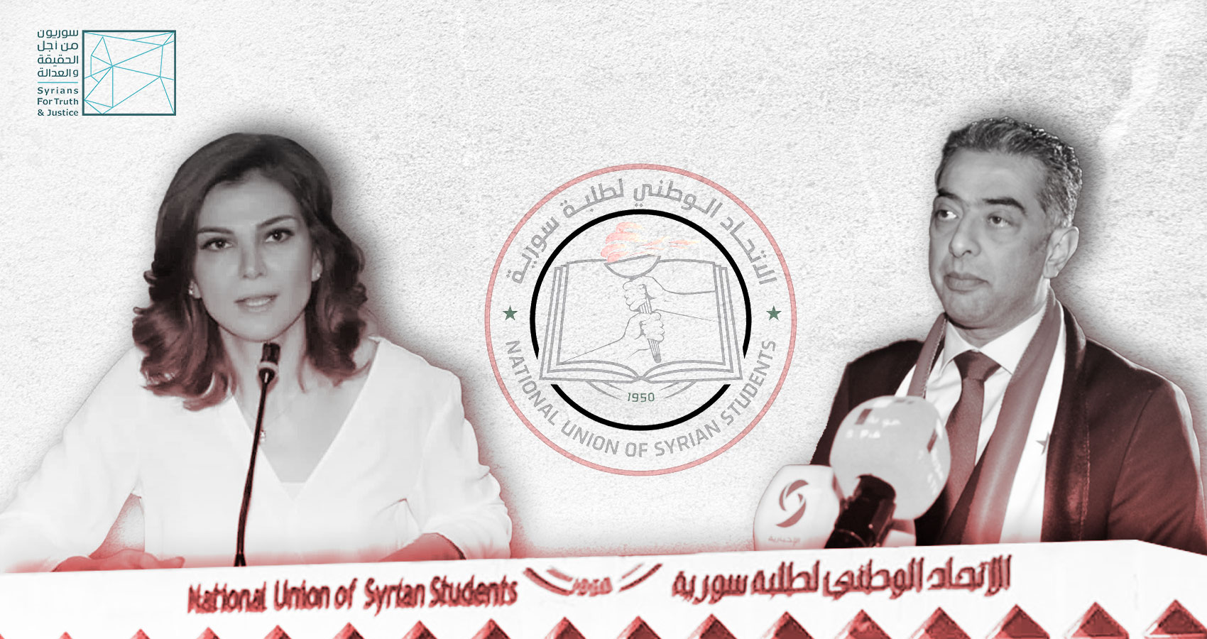 Syria: The National Union of Syrian Students as a Tool of Repression in Syrian Universities ...