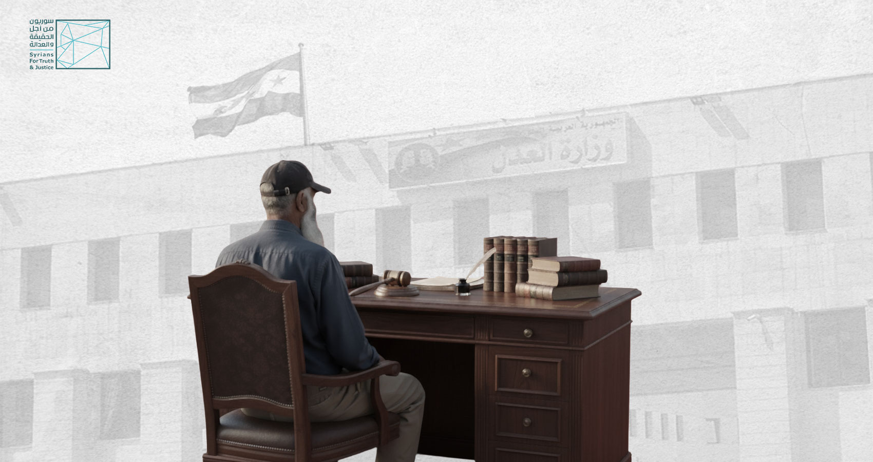 Syrie – Le poste nouvellement créé de "Chef de la justice / Cheikh ...